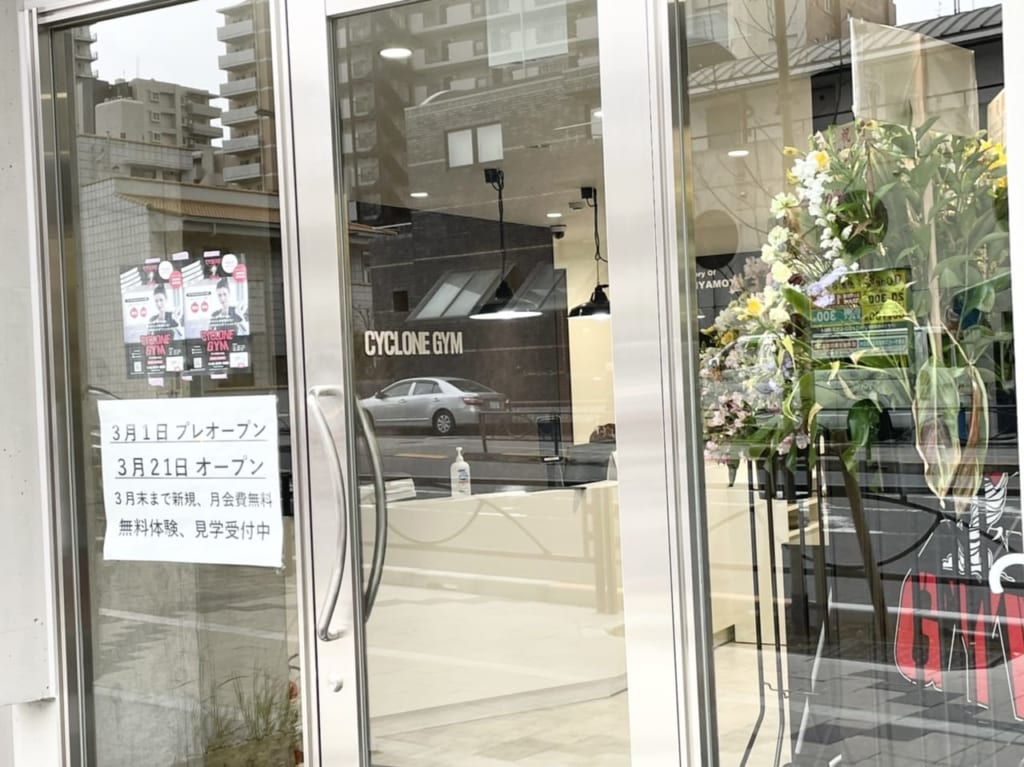 【葛飾区】キックボクシング×フィットネスで楽しくボディメイク♪ 金町「CYCLONE GYM（サイクロンジム）」3月1日プレオープン ...